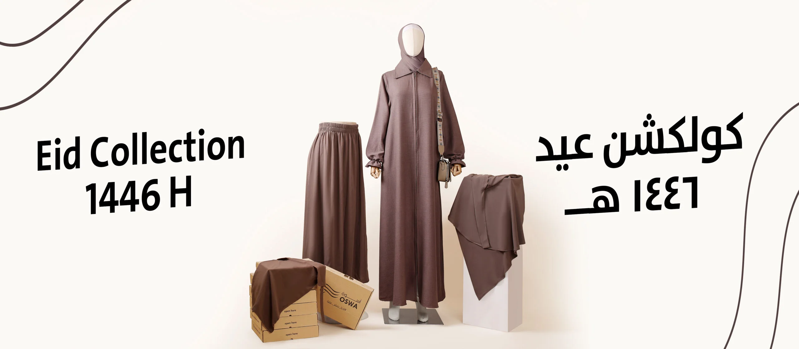 Oswa-أسُوة